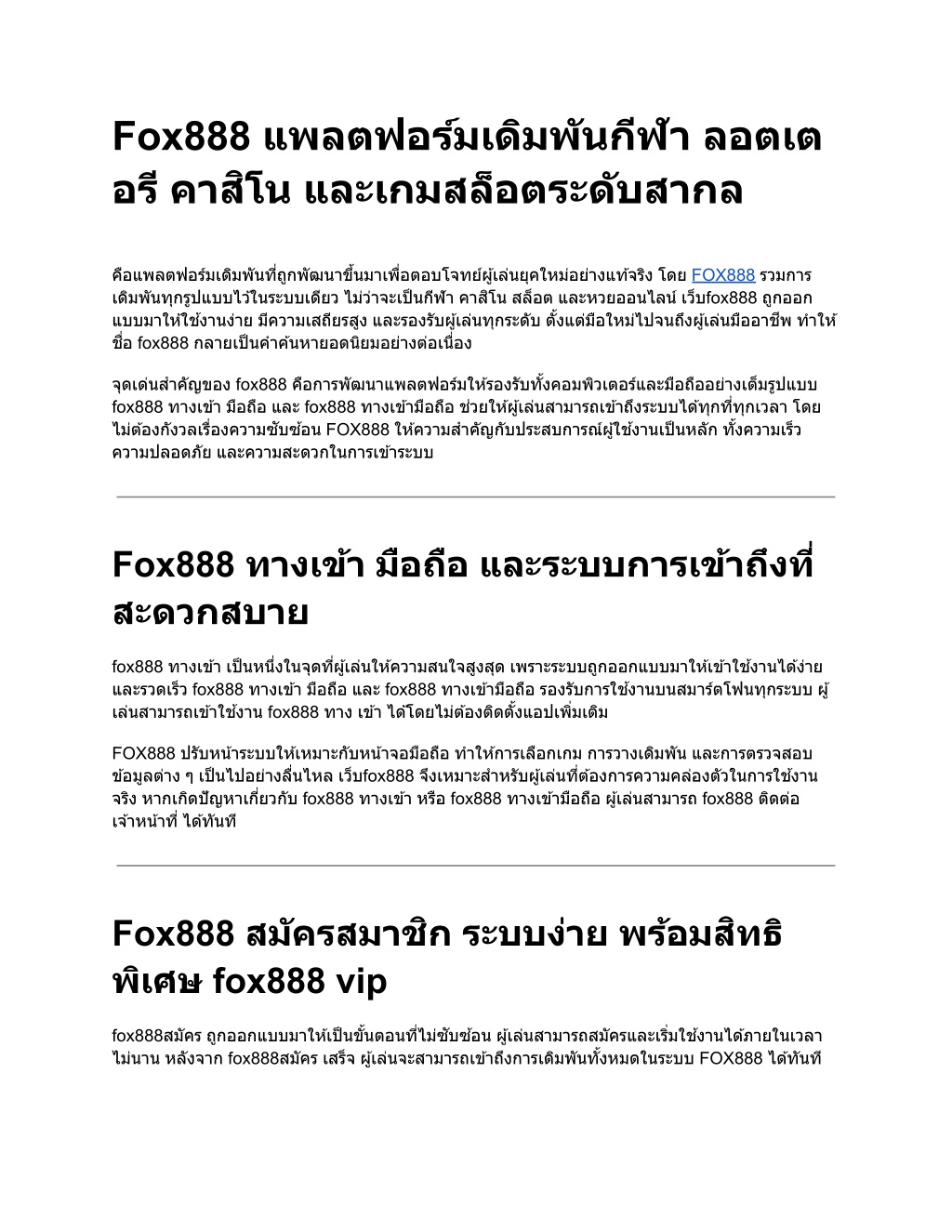 PPT - FOX888 PowerPoint Presentation, free download - ID:14736870